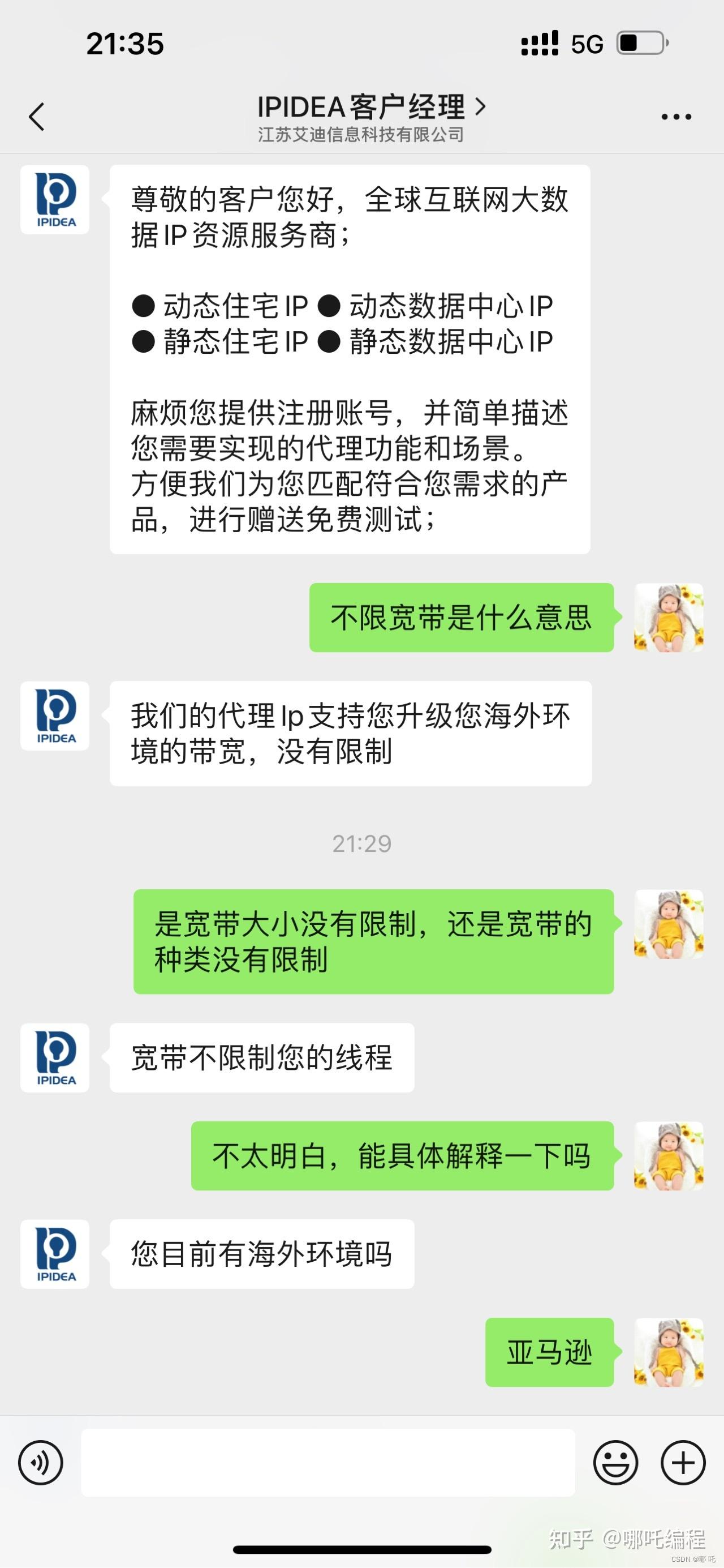 代理IP的正确打开方式，使用IPIDEA解决性能困境 - 知乎