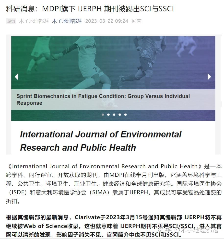 MDPI旗下的期刊，随便写写就中了？ - 知乎