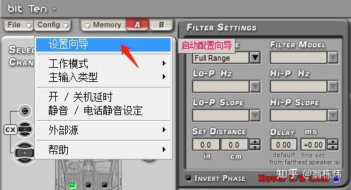 audison意大利欧迪臣Bit Ten调音软件使用教程 - 知乎