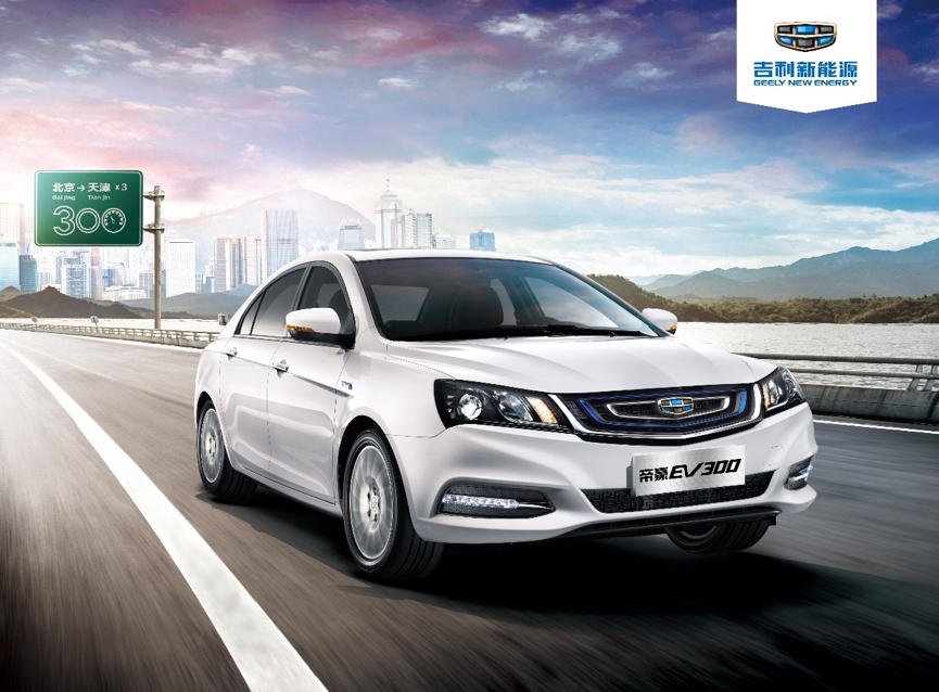 8月帝豪EV300再次斩获全国A级纯电动销量冠军 - 知乎