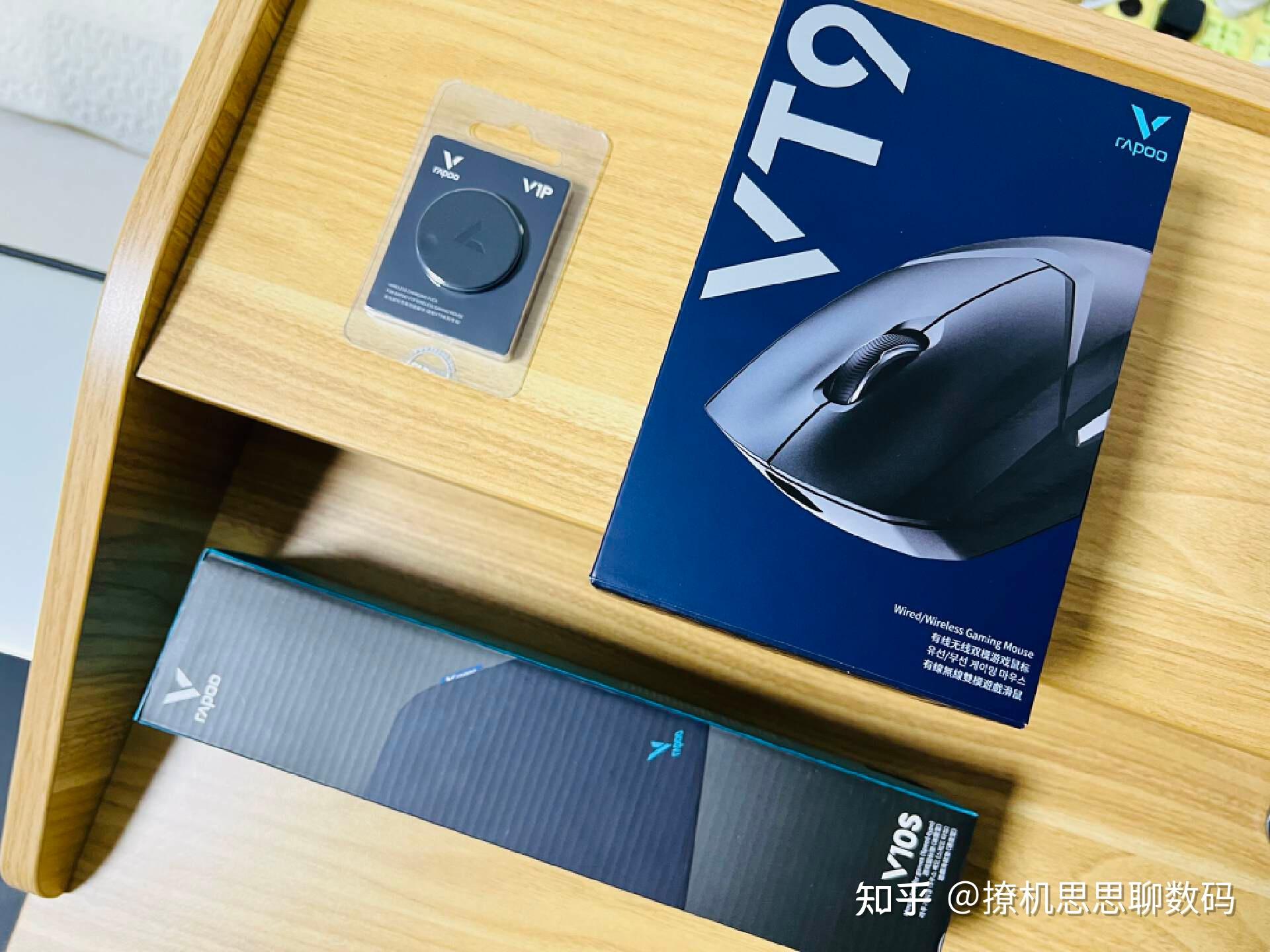 轻且专业的无线游戏鼠标：雷柏VT9 - 知乎