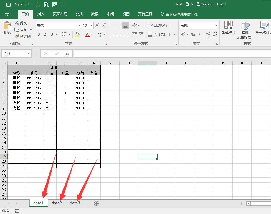 如何快速的合併多個 Excel 工作簿成為一個工作簿？ Getit01 