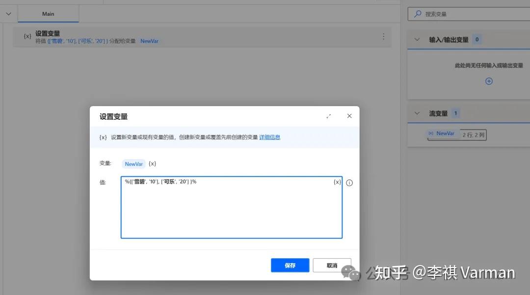 Power Automate Desktop : DataTable 数据表基础操作 - 知乎