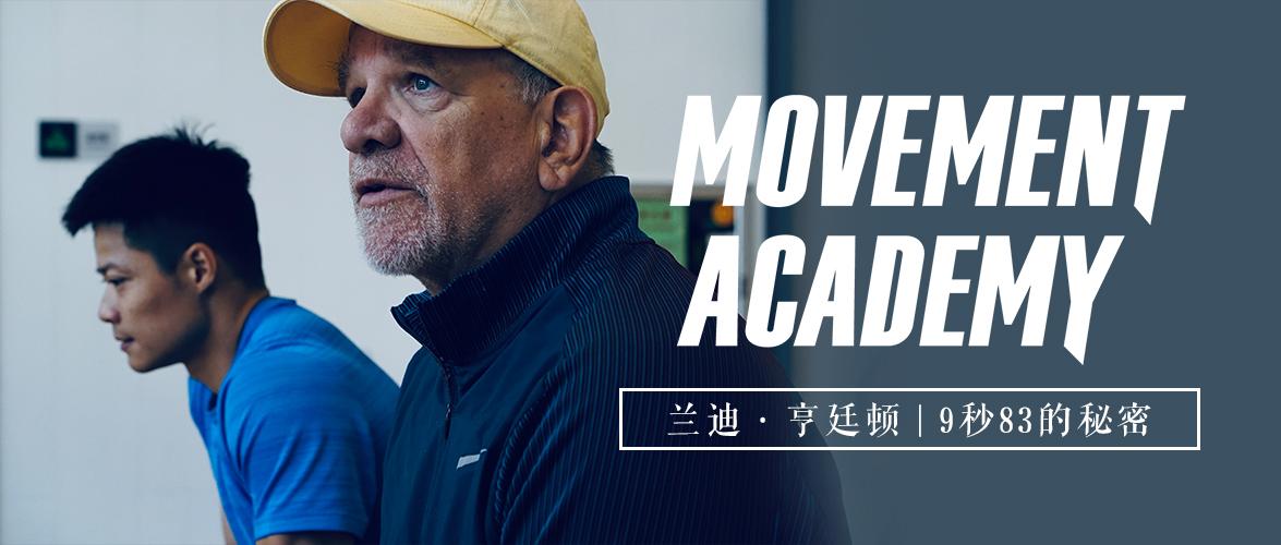 兰迪·亨廷顿 | 中国田径队背后的「大师级」教练 - 知乎