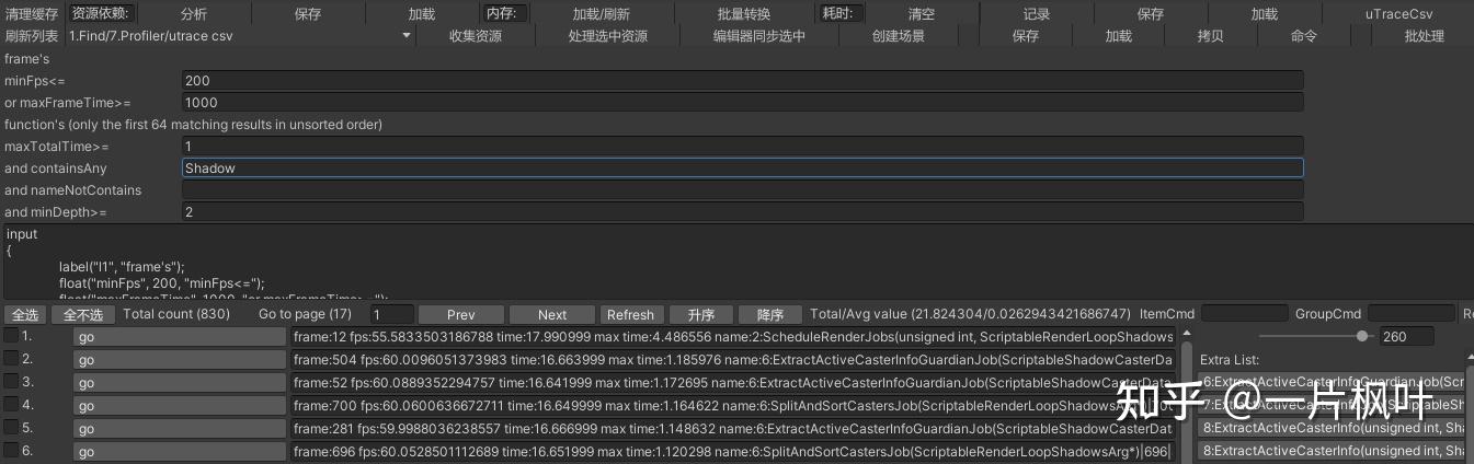 提取Unity Profiler与UnrealInsights的数据进行二次开发（笔记） - 知乎