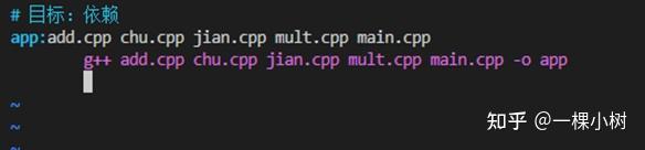 使用Makefile进行自动化编译 - 知乎