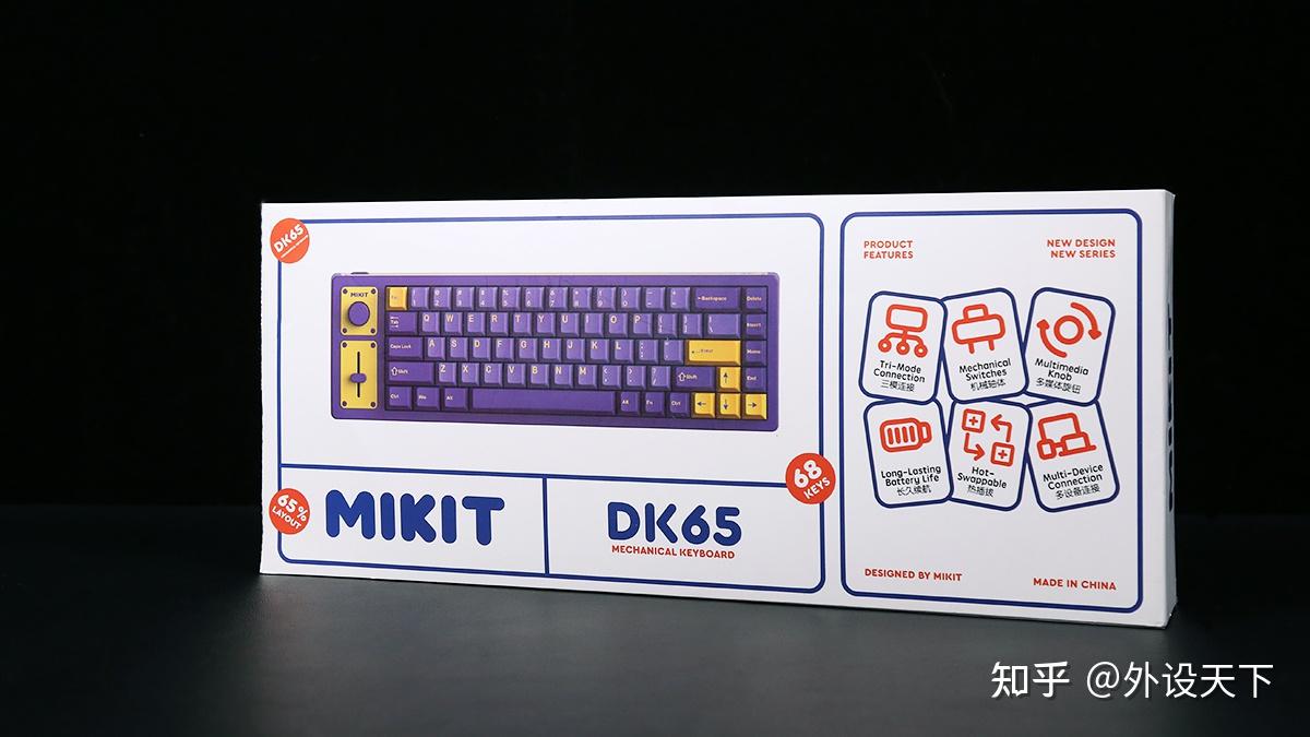 Mikit DK65三模机械键盘评测：惊艳的紫加仑 - 知乎