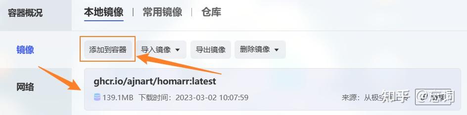 简洁而实用的NAS导航页——Homarr - 知乎