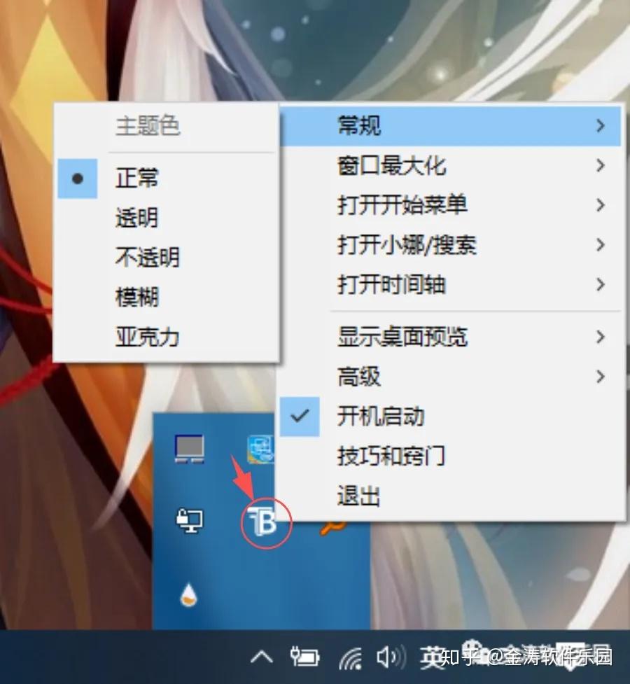 四个步骤，让你的windows更美，win10美化教程。 - 知乎