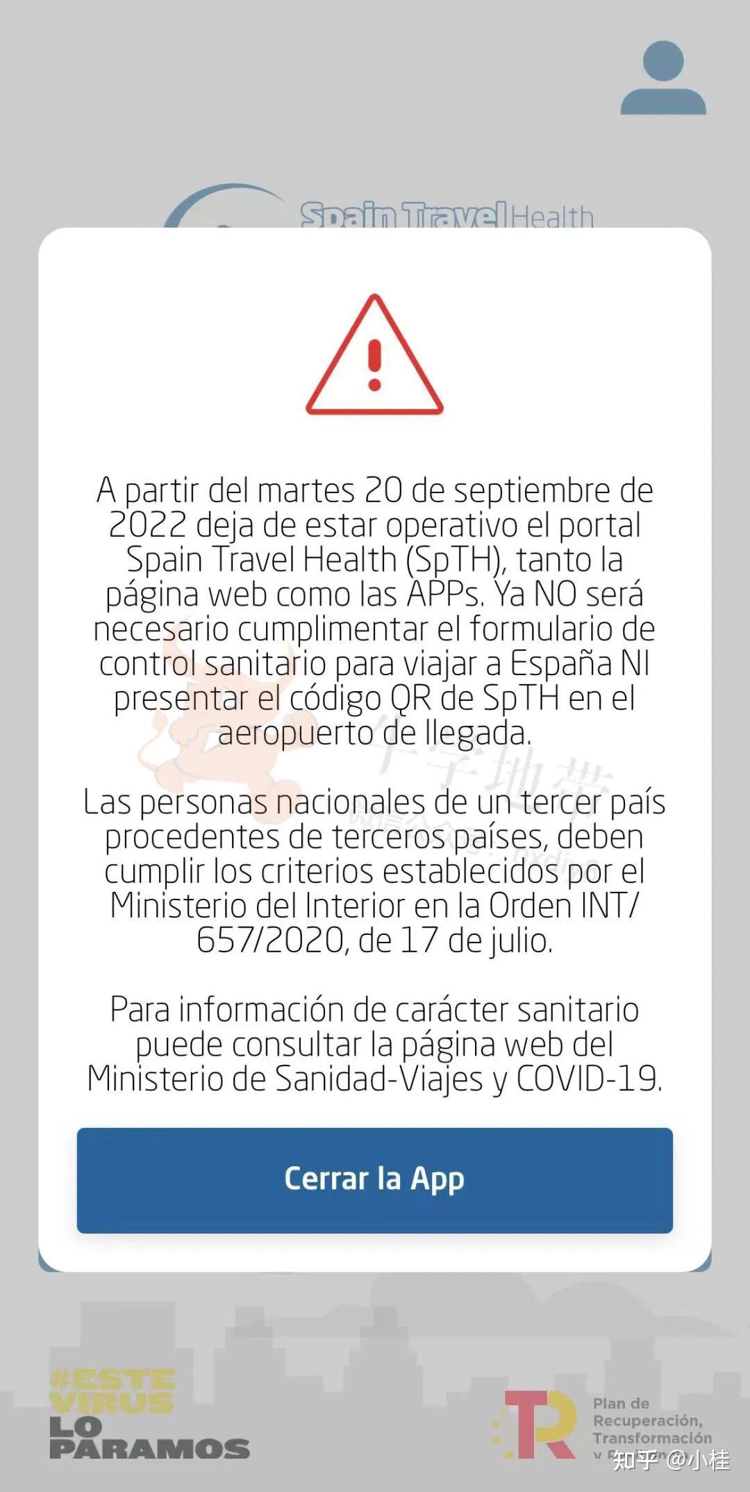 入境西班牙不再需要SpTH健康检查表和二维码啦 - 知乎