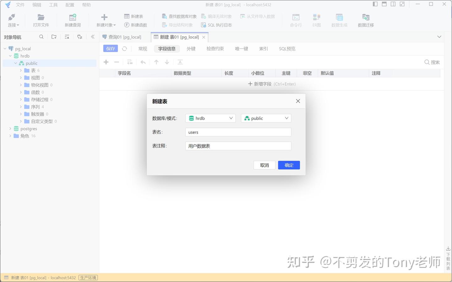SQLark可以支持PostgreSQL了，有哪些新功能？ - 知乎