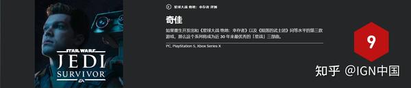 《星球大战 绝地：幸存者》IGN 评测：9 分 - 知乎