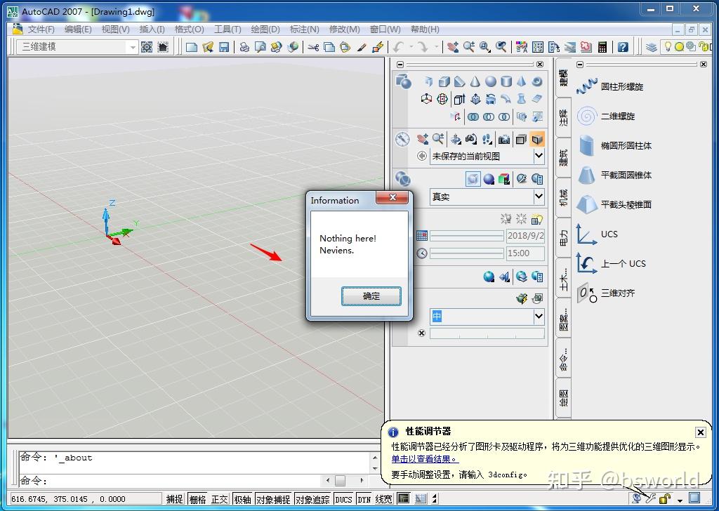 13-行业软件-Autodesk AutoCAD 2007 - 知乎