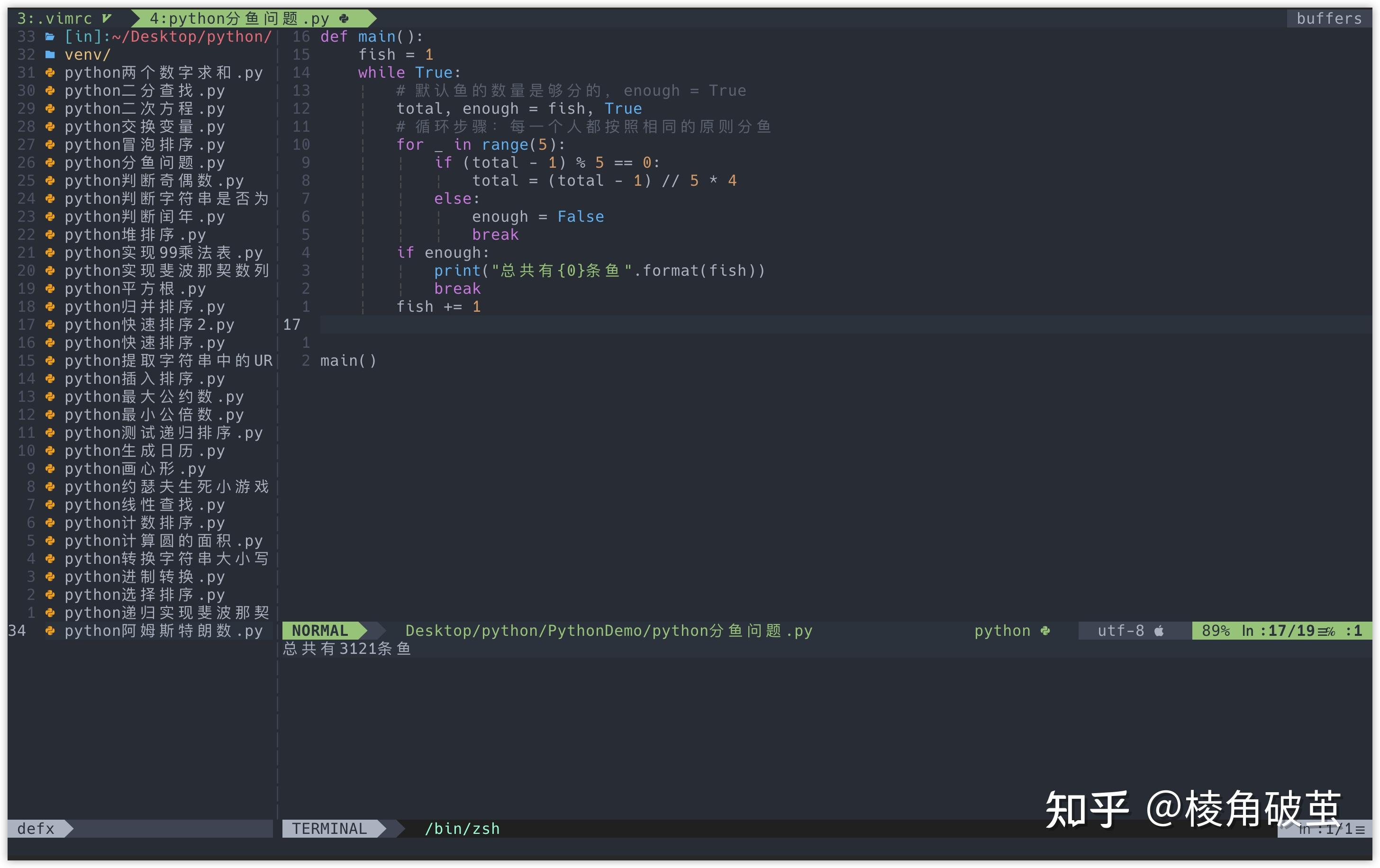 Vim python IDE 