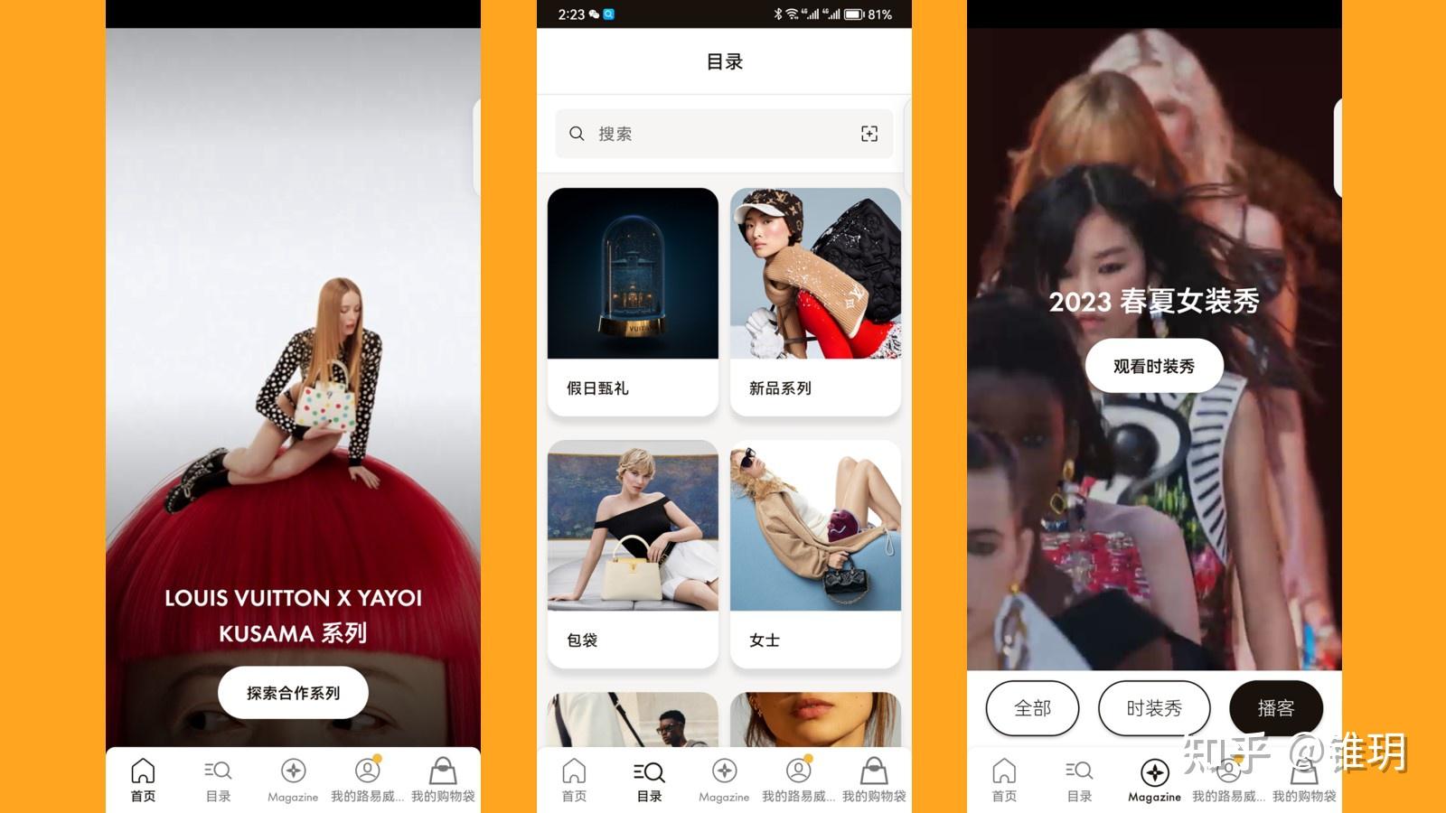 移媒视觉呈现——时尚类APP界面设计 - 知乎