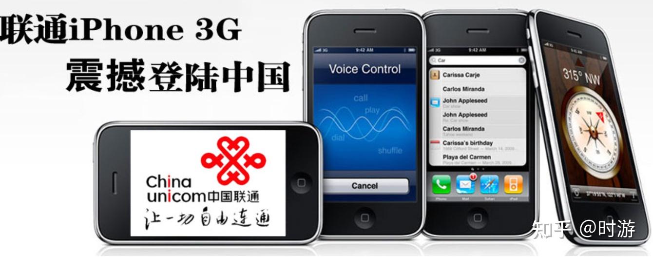 通信历史连载402-中国联通之苹果iPhone的那些事 - 知乎