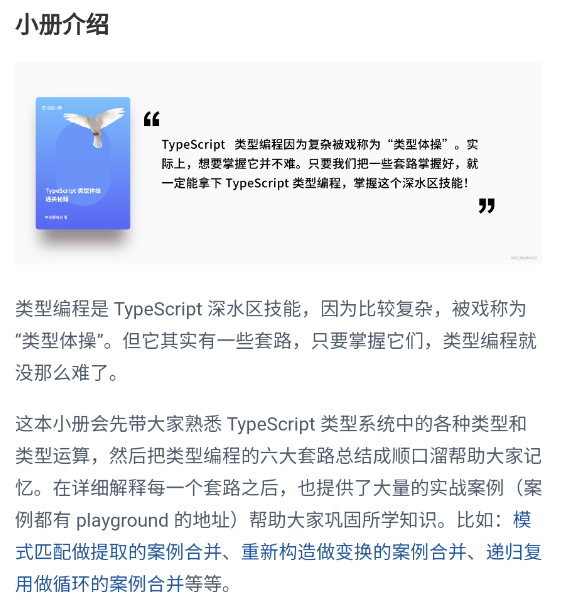 分享一些前端优质的掘金小册，学完技术感觉已经超神了 知乎 