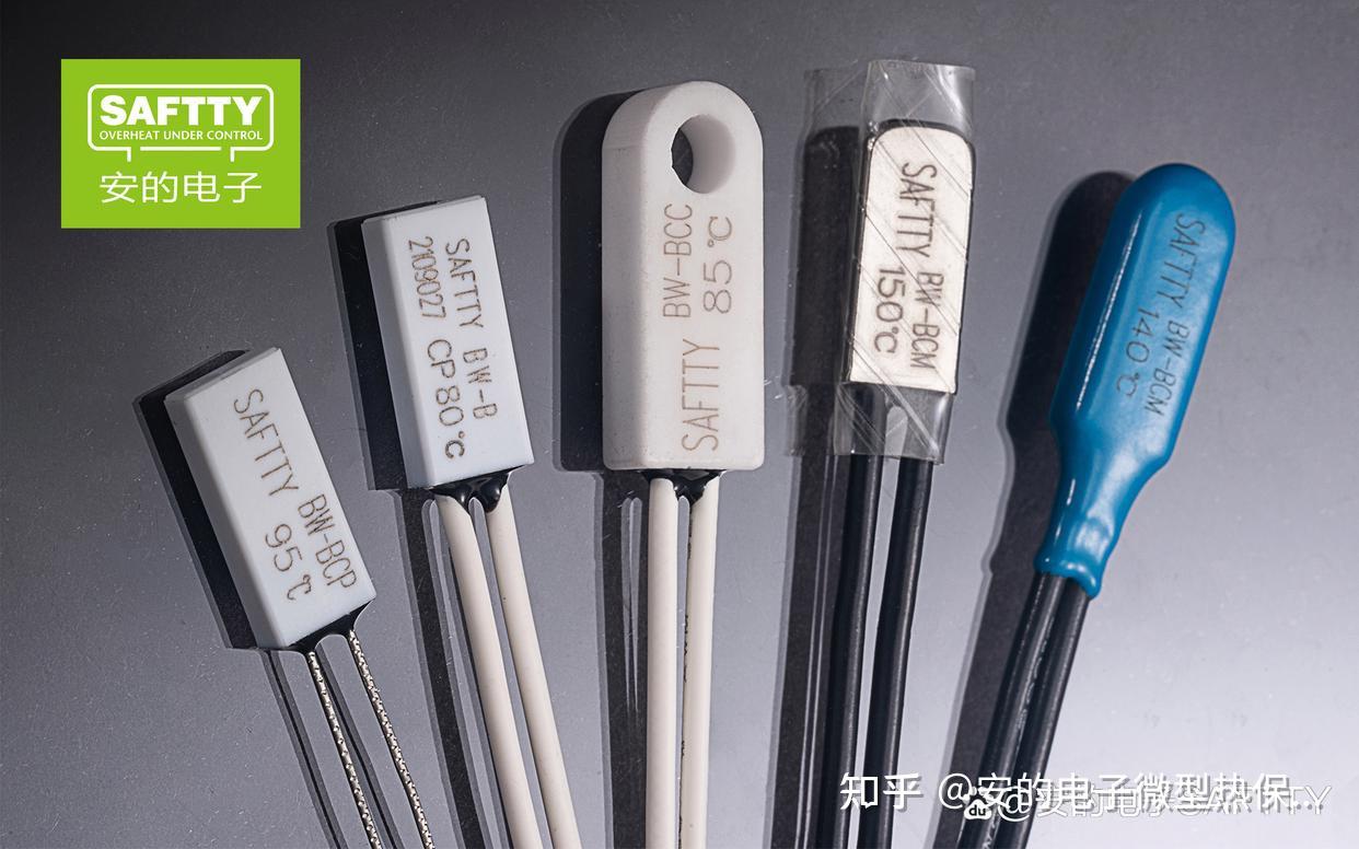 一步步指南：热保护器、温度开关的选型过程解析「安的电子」 - 知乎