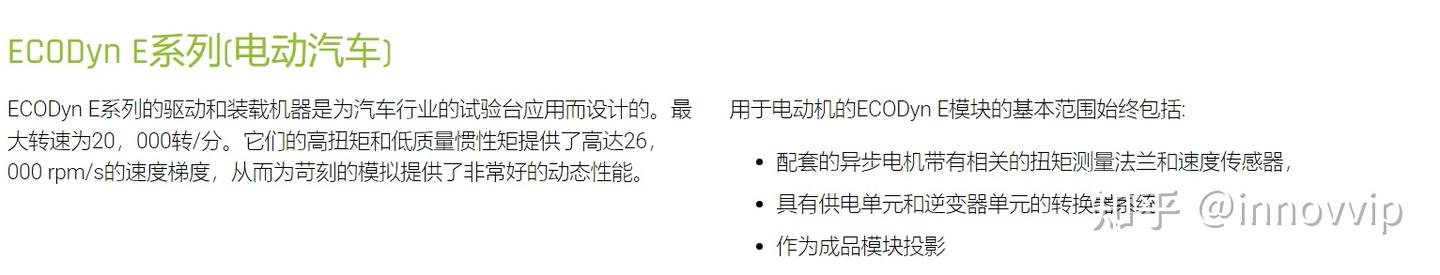 inNo.8 -电机测试系统-DASYM测试台 为您的测试提供测试平台解决方案电动机试验台 - 知乎