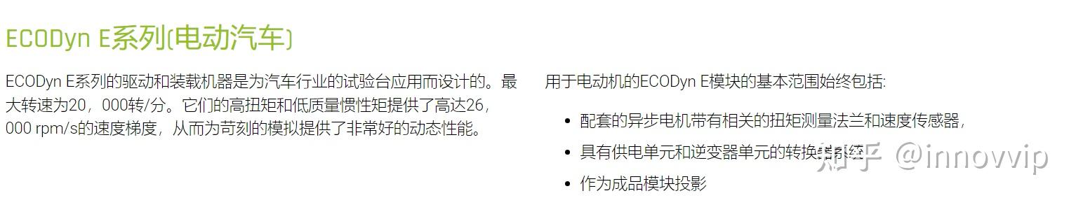 inNo.8 -电机测试系统-DASYM测试台 为您的测试提供测试平台解决方案电动机试验台 - 知乎