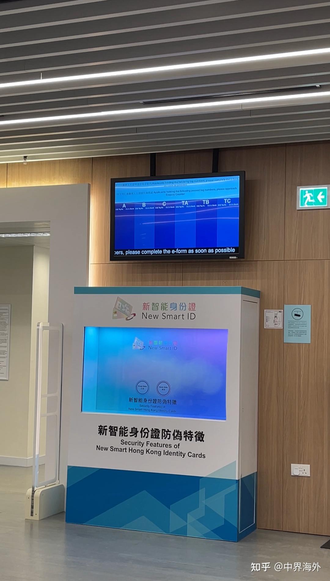 中界海外 |【香港高才】申请-预约-拿身份证，我司全流程陪同服务！详细攻略~ - 知乎