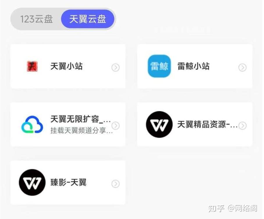 飞牛安装cloud189-auto-save天翼云盘自动转存_STRM生成_直链预加载_秒级起播_自动监控更新并转存文件 - 知乎