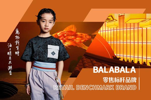 Balabala童装新生力标杆品牌流行趋势分析 - 知乎