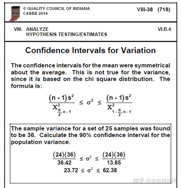 ASQ CSSBB Primer VIII 如何求方差的置信区间？ - 知乎