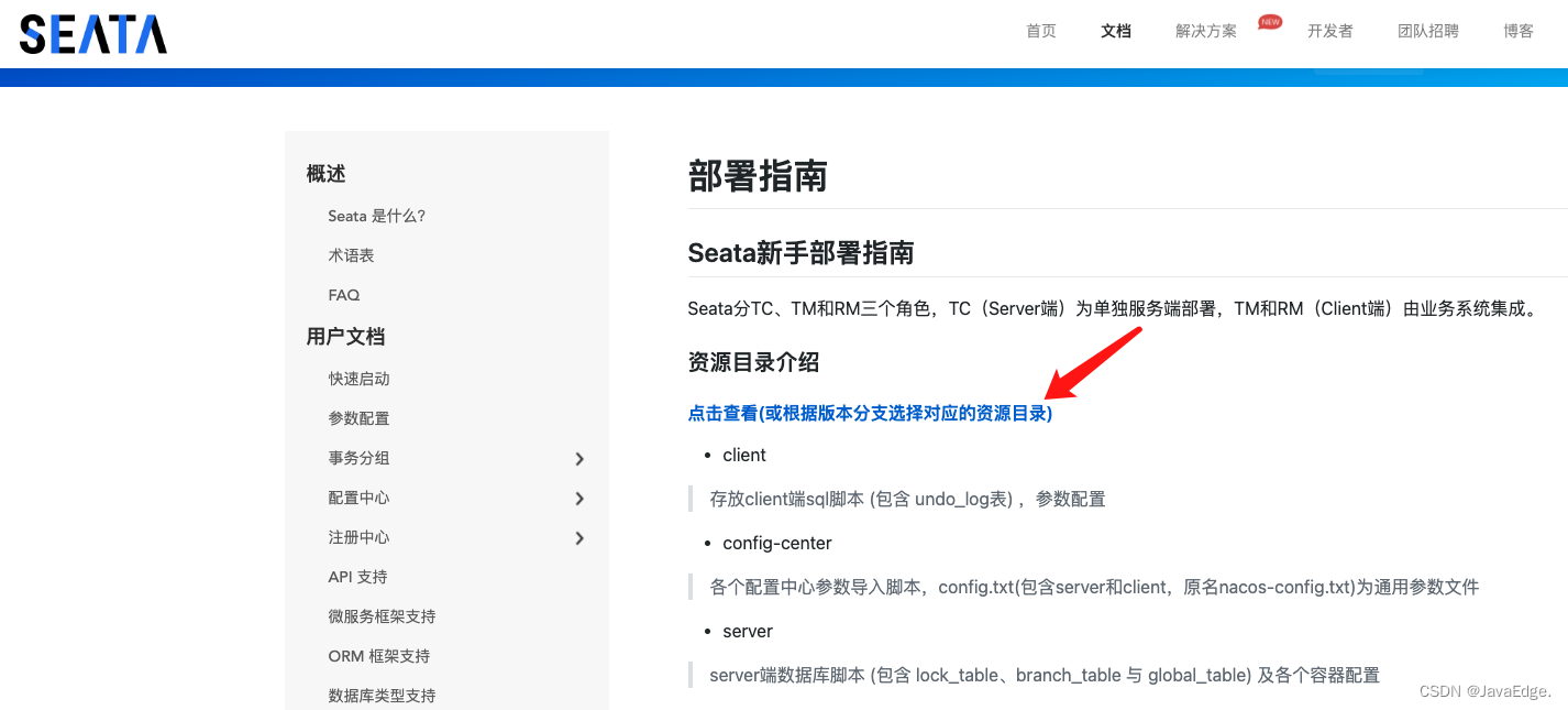 Docker安装配置Seata-Server - 知乎