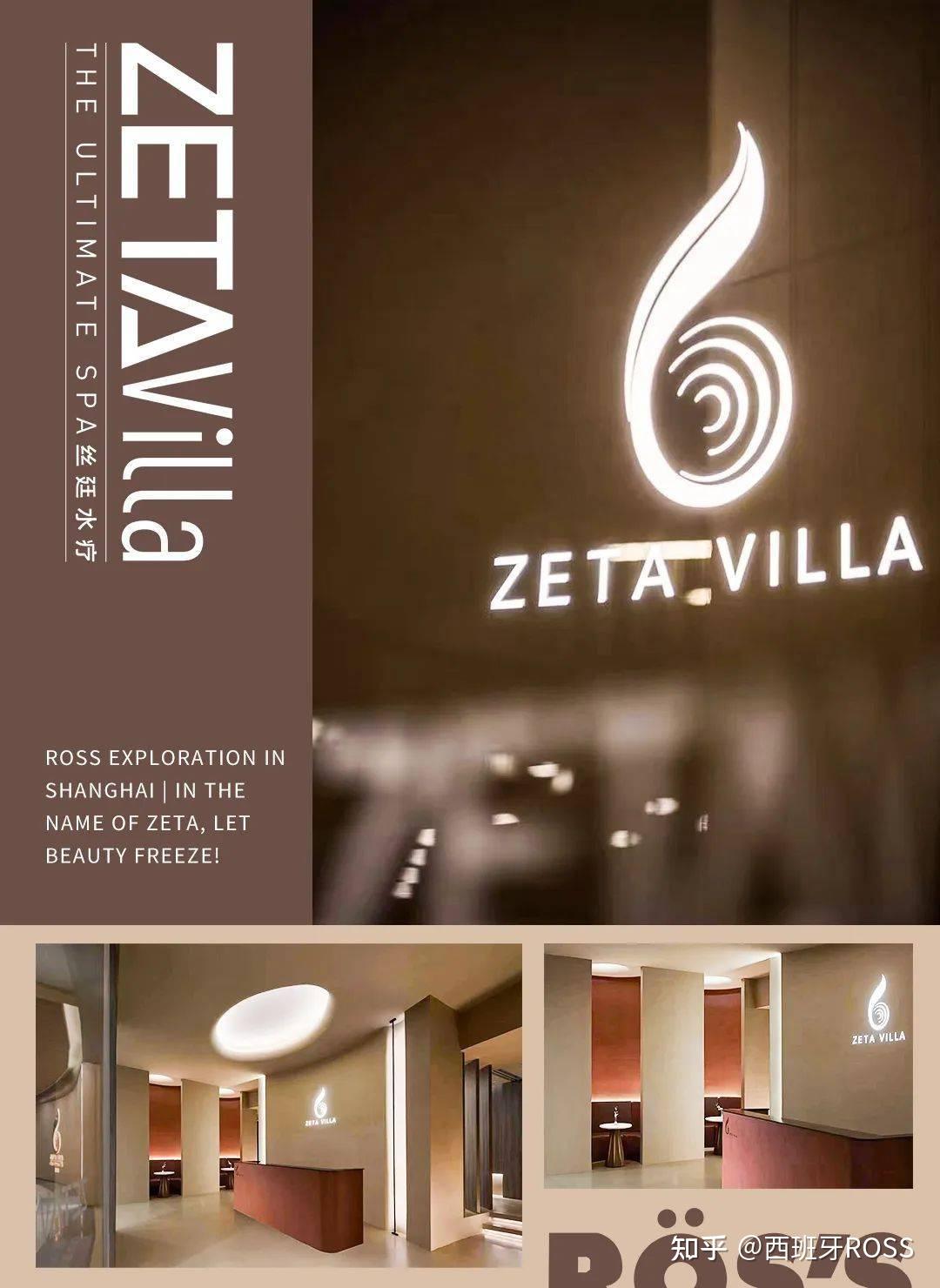 ROSS上海探店 | 以Zeta之名，让美定格！ - 知乎