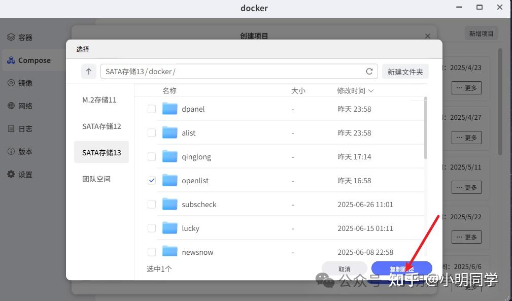 告别Alist，迎接Openlist：极空间NAS上的完美替代方案 - 知乎