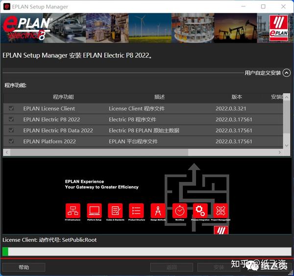 EPLAN Electric 2022安装步骤&下载地址 - 知乎