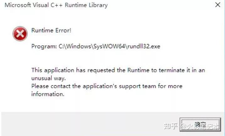 Win10出现Runtime Error如何修复 - 知乎