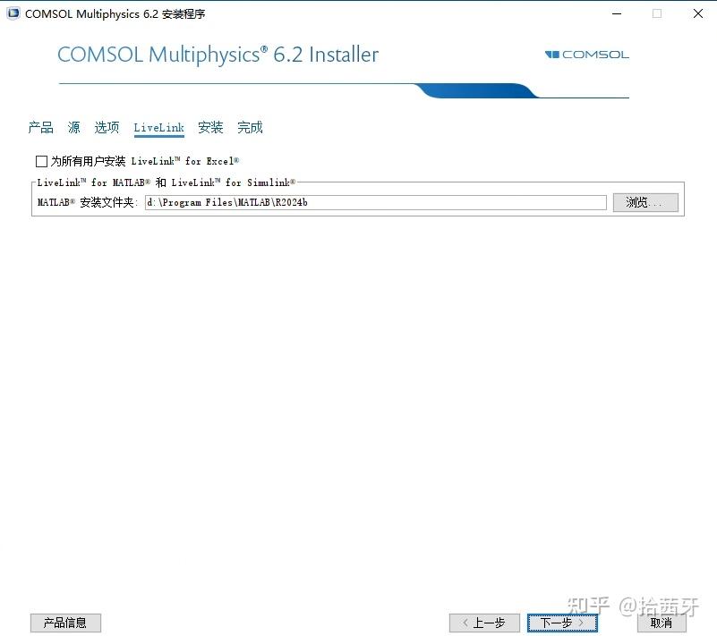 comsol livelink for MATLAB - 知乎