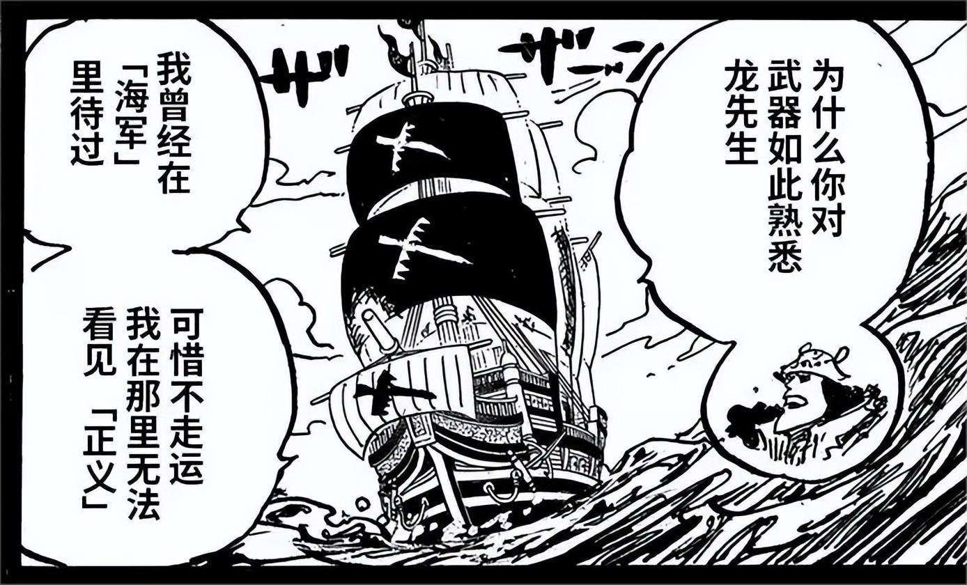 海贼王1097话：13幅图看懂革命军历史，30余年历程，人员几经变动 - 知乎