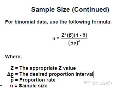 CSSBB Primer分析题：最少样本量n的估计 - 知乎