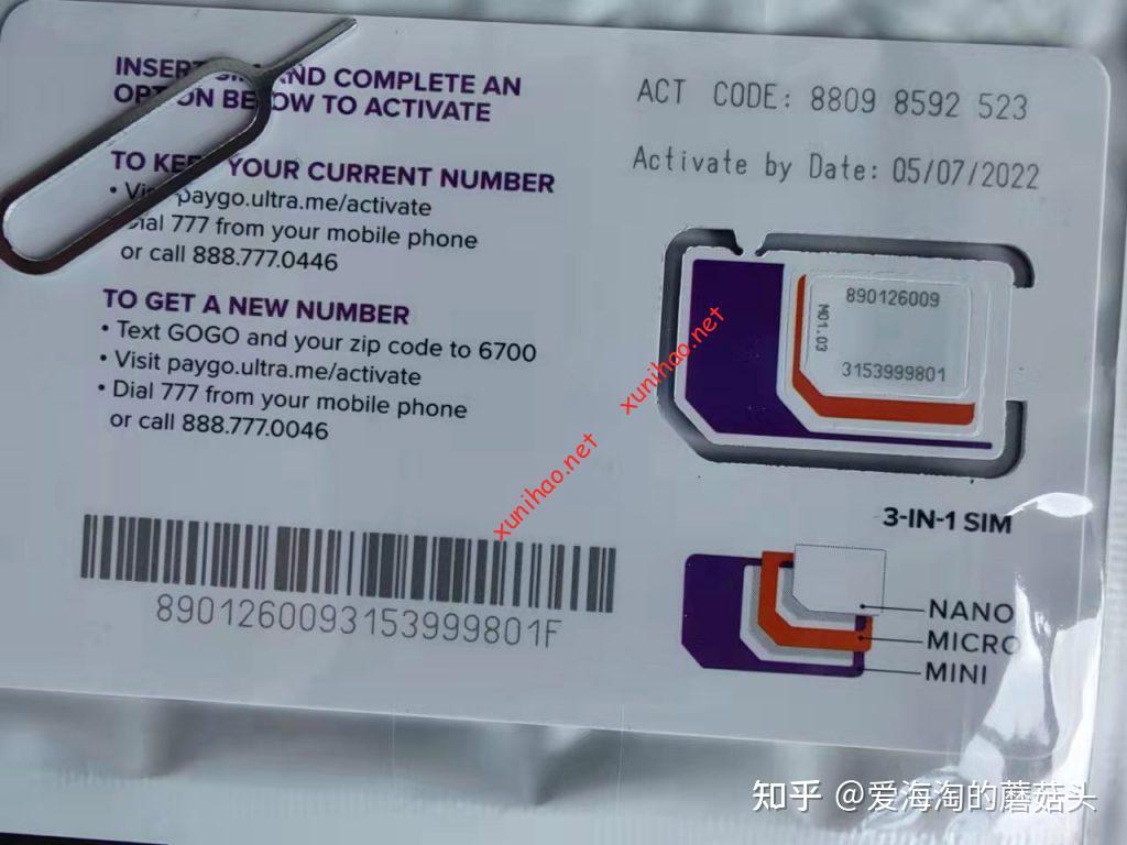 Ultra Mobile Paygo新版激活教程:(支持ultra官网直接激活)和转入美国号码激活 - 知乎