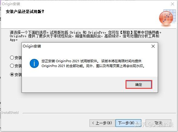 origin2021中文版详细安装教程安装包分享、亲测成功 - 知乎