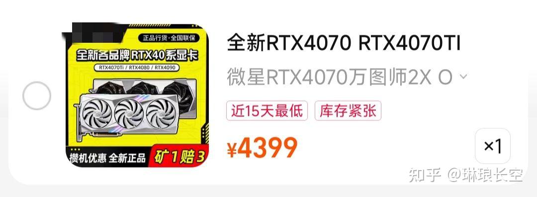 RTX4070显卡价格及性能全解析 4月13日显卡价格资讯 - 知乎