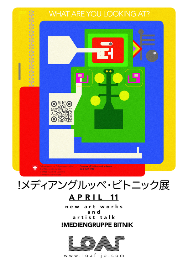 日本艺术资讯|实验媒体艺术团体-Mediengruppe Bitnik展览 - 知乎