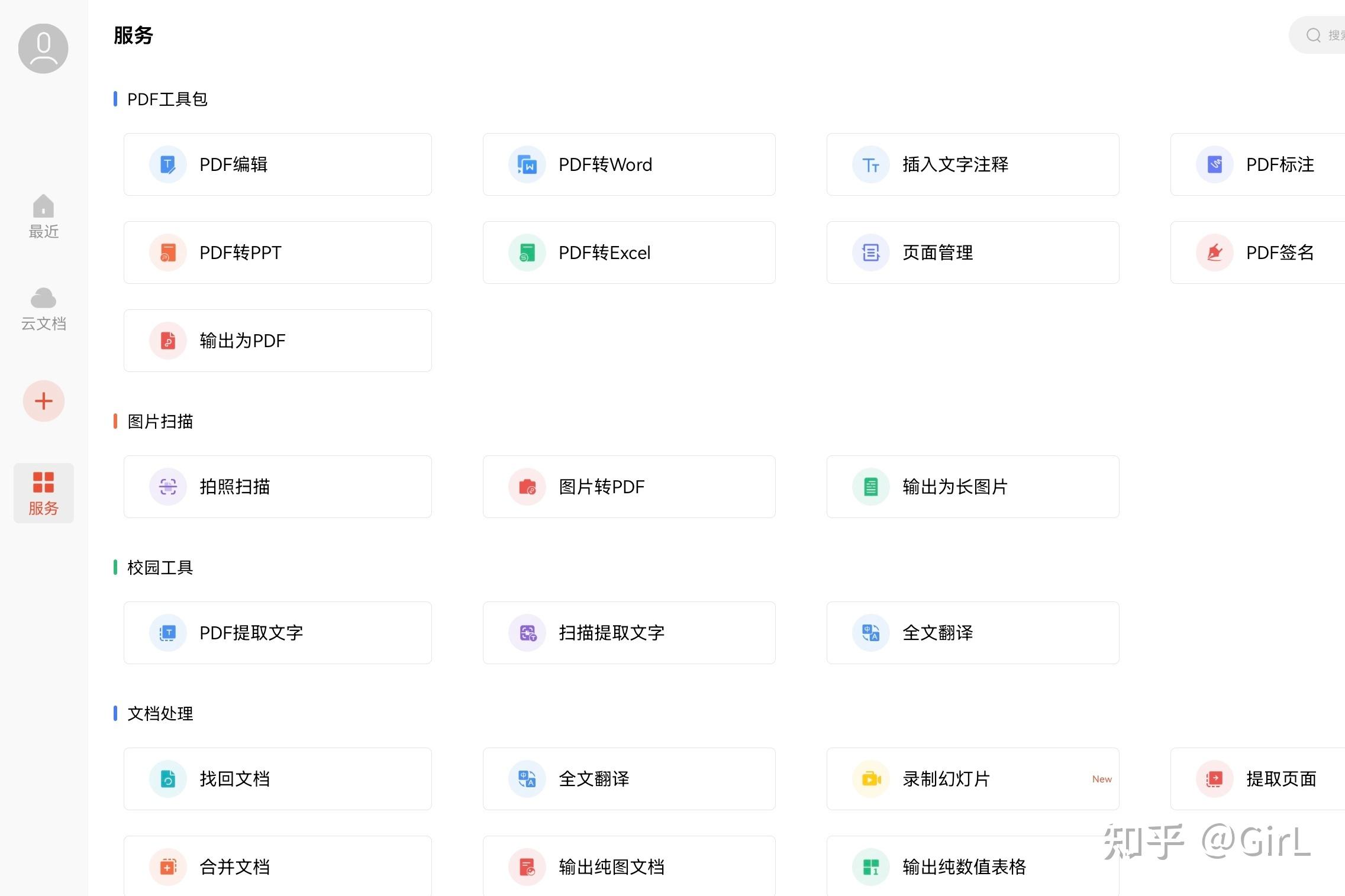 WPS国际版真简洁（文末附下载链接！） - 知乎