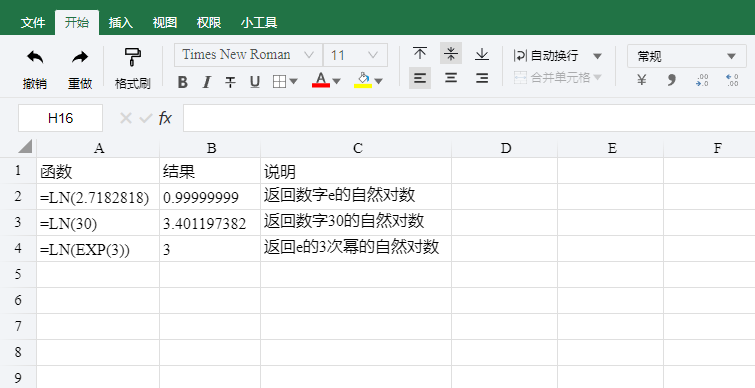 LN函数教程 - 知乎