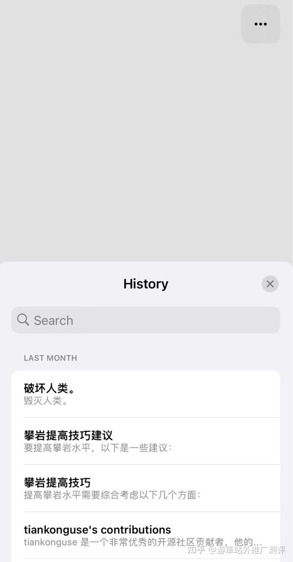 iPhone 上体验 chatGPT app - 知乎