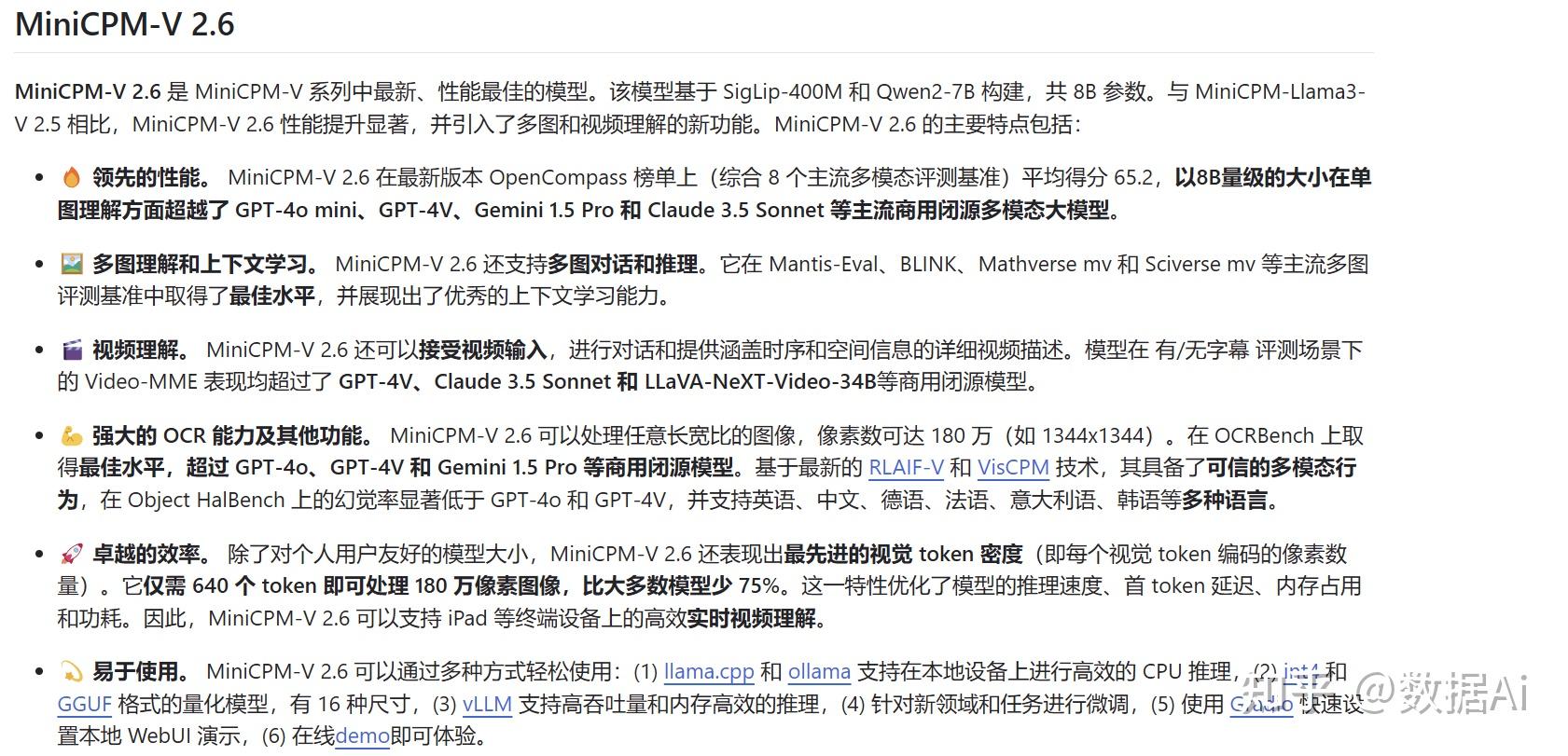 MiniCPM-V2_6图像识别模型全新上线 - 知乎
