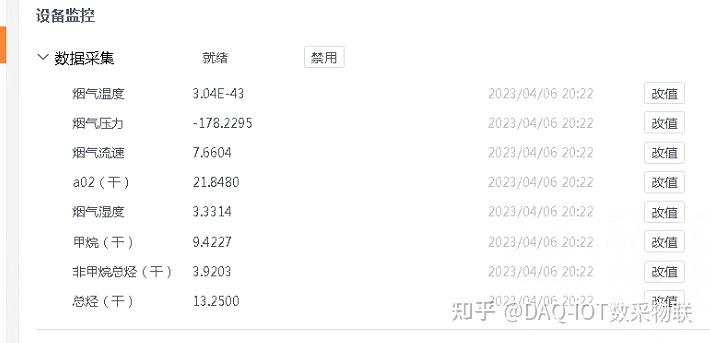 采集HJ212-2005/2017和MODBUS协议保存入数据库方案 - 知乎