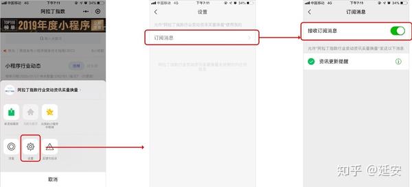 小程序消息推送__接入订阅消息操作指南 - 知乎