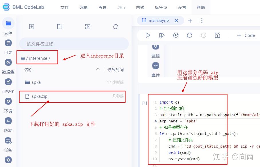 【有手就行】使用自己的声音做语音合成（二）本地部署 - 知乎