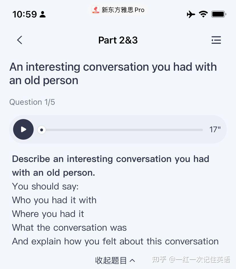interesting conversation - 知乎