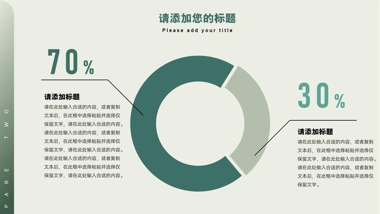 如何提高PPT的层次？这几个对比技巧，让排版更精致！ - 知乎